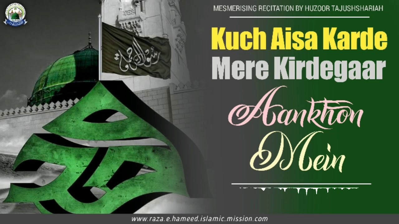 Kuch Aisa Karde Mere Kirdegaar Aankhon Mein | Recitation By Huzoor ...