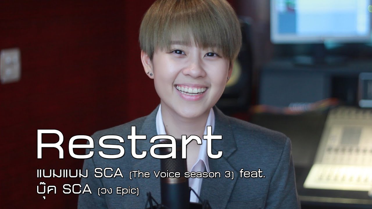 Restart - Room39| Cover | SCA Studio I แบมแบม SCA ( Th e Voice S.3 ) Feat. บุ๊ค SCA (วง Epic ...