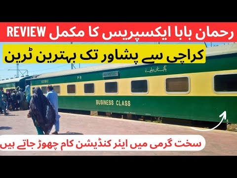 Rehman Baba Express | Review | Best Train |Peshawar - Karachi | Pakistan Railways - YouTube