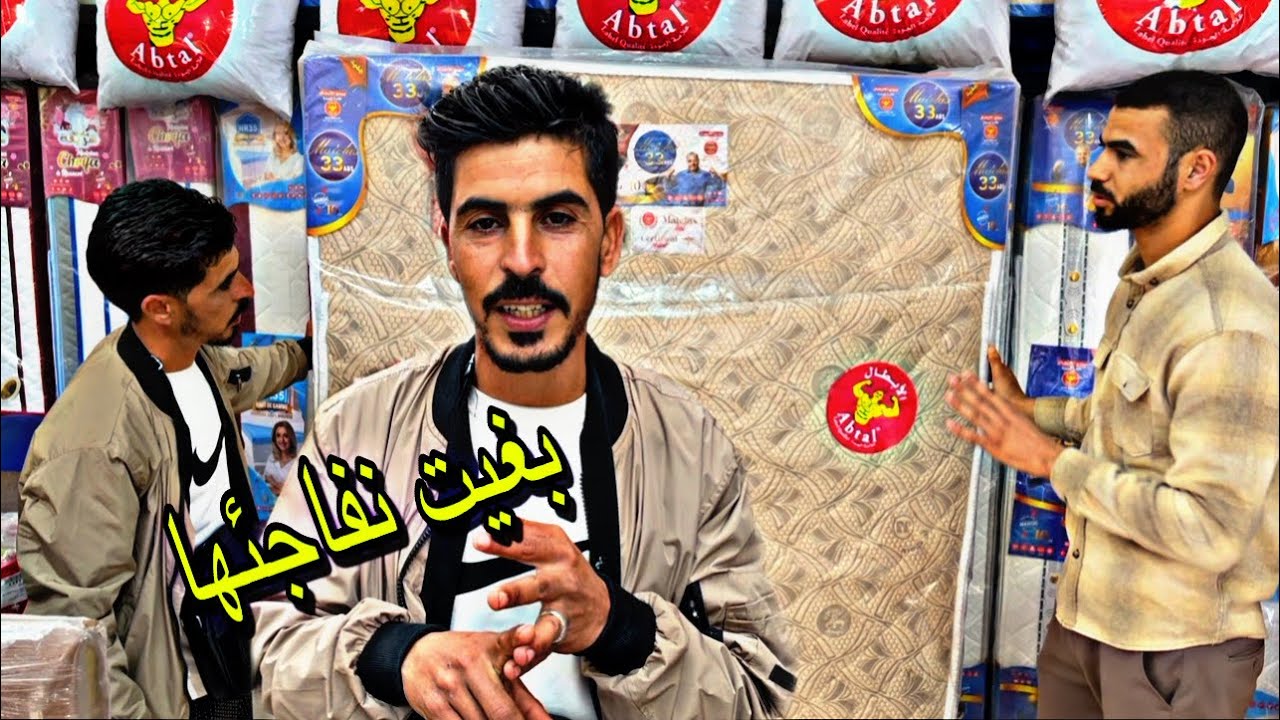 في البادية/ بغيتكوم تعونوني في إختيار ديال لماطلة او نموسية لي بغيت نخد ...