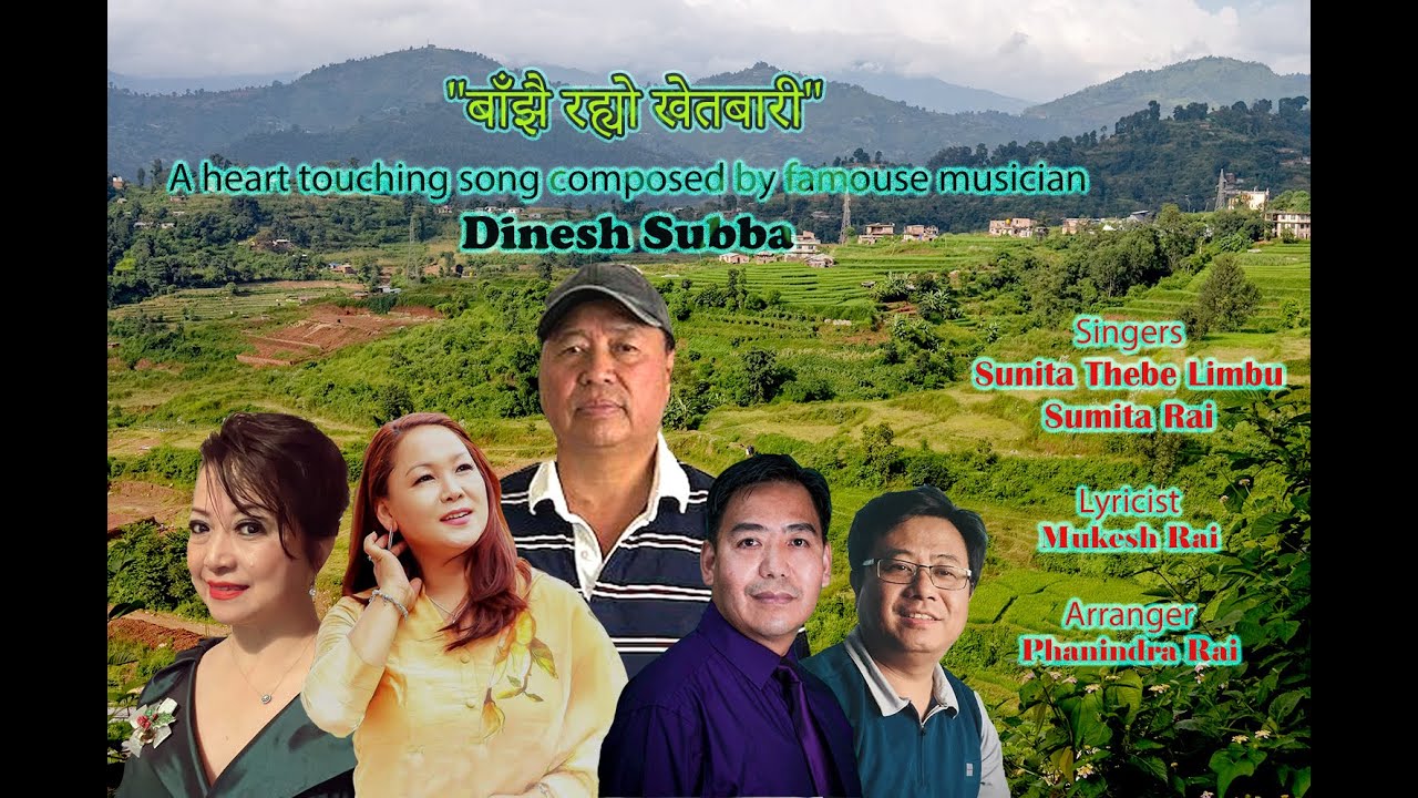 Bajhai Rahyo | Vocal: Sunita Thebe Limbu | Sumita Rai | Music: Dinesh ...