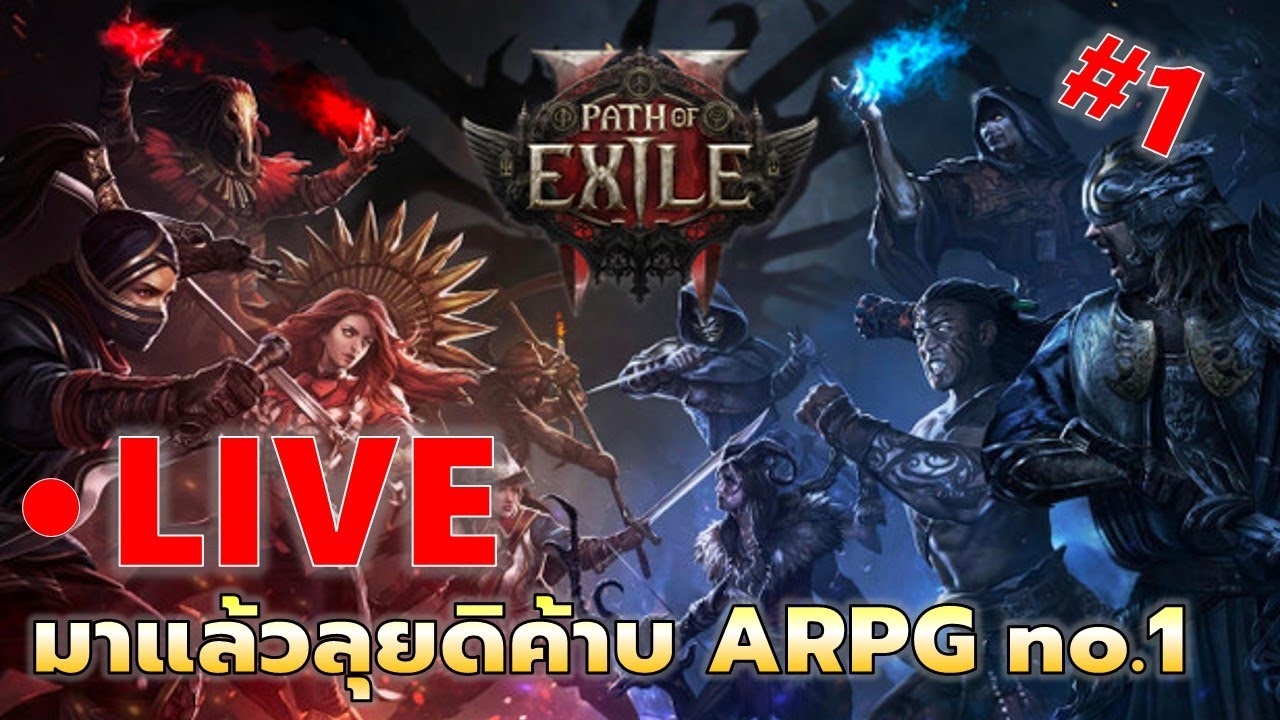 EP#1 เล่นได้แล้วก็ลุยดิค้าบ The Best of ARPG is real back !! | Path of ...