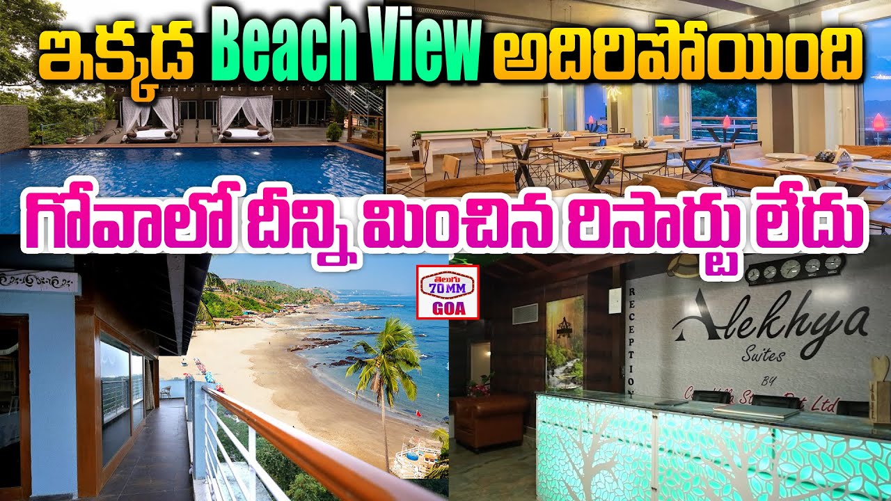 BEACH VIEW RESORT | Alekhya Suites | Crazy Villa Stays | Telugu Vlogs ...