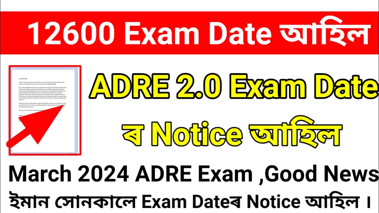 ADRE 2.0 Exam date 2023 | ADRE exam date 2023 | ADRE 2.0 | ADRE | - YouTube