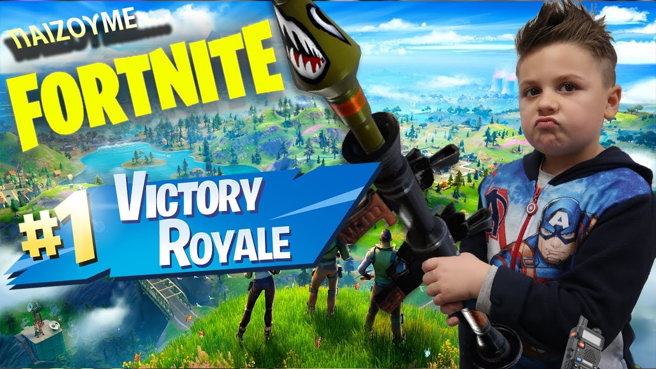 Παίζουμε Fortnite #5 - YouTube