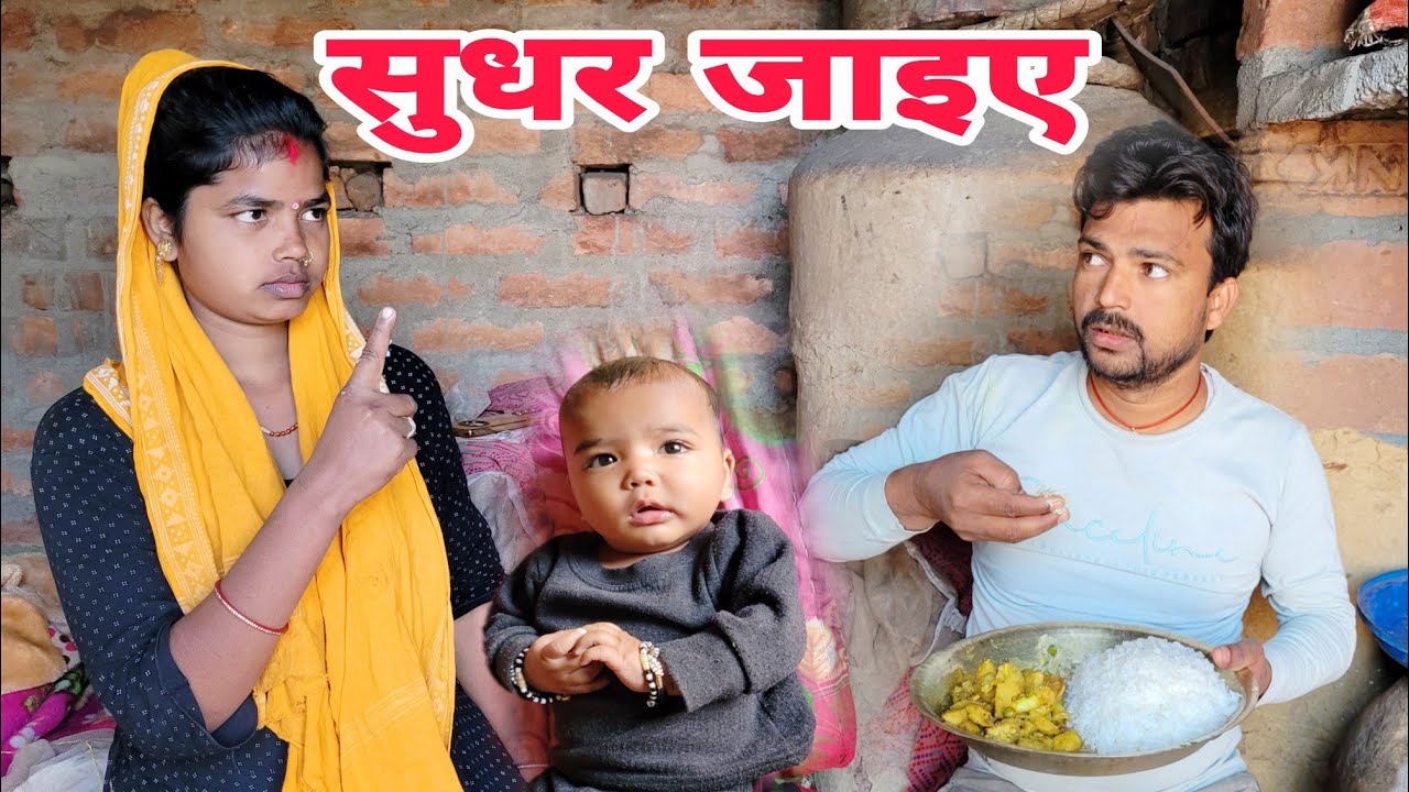 सुधर जाइए नहीं तो मेरी पत्नी हमको धमकाने लगी Rahul comedy vlog - YouTube