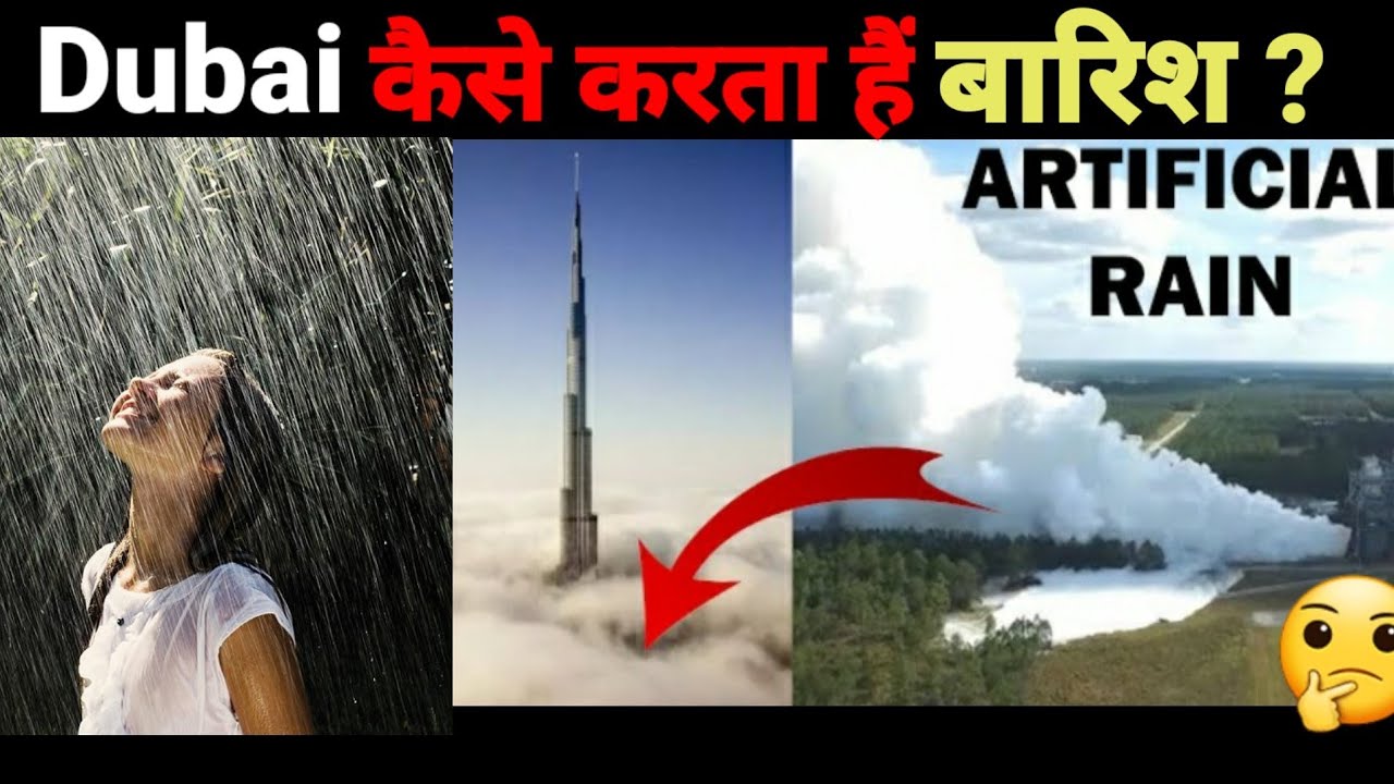 How Dubai is Making Artificial Rain ? Dubai बारिश क्यों करता है ? What ...