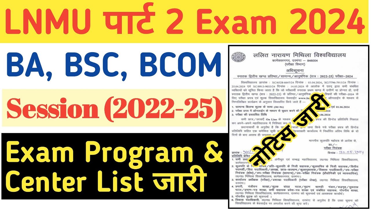 Lnmu Part 2 Exam Program and Centre List 2024 जारी | Lnmu part 2 exam ...