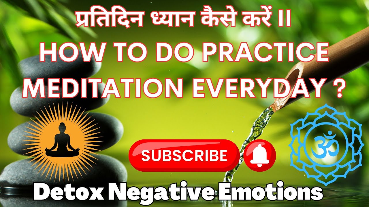 प्रतिदिन ध्यान कैसे करें II HOW TO DO PRACTICE MEDITATION EVERYDAY ...