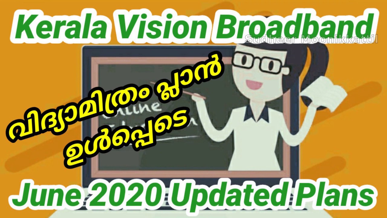 KERALA VISION BROADBAND PLANS 2020 JUNE UPDATED - YouTube