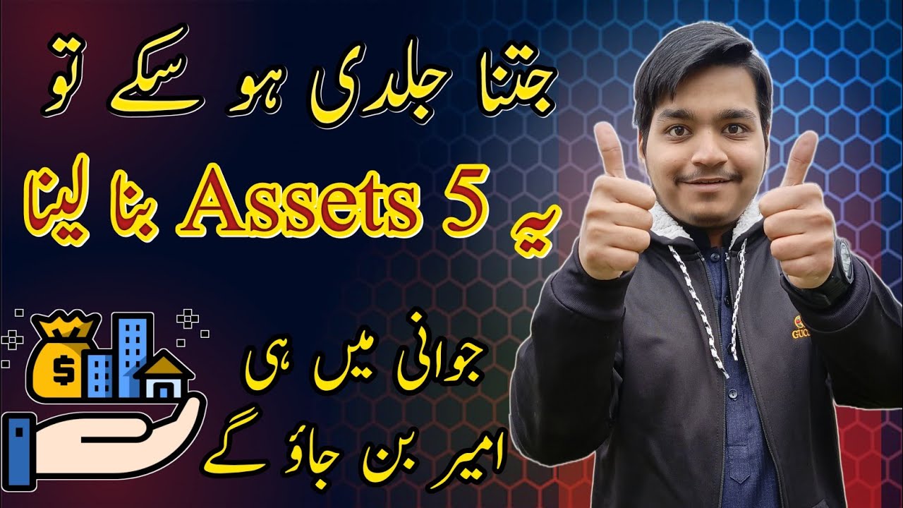 5 Assets that can make you Rich | How to be rich | how to be rich ...