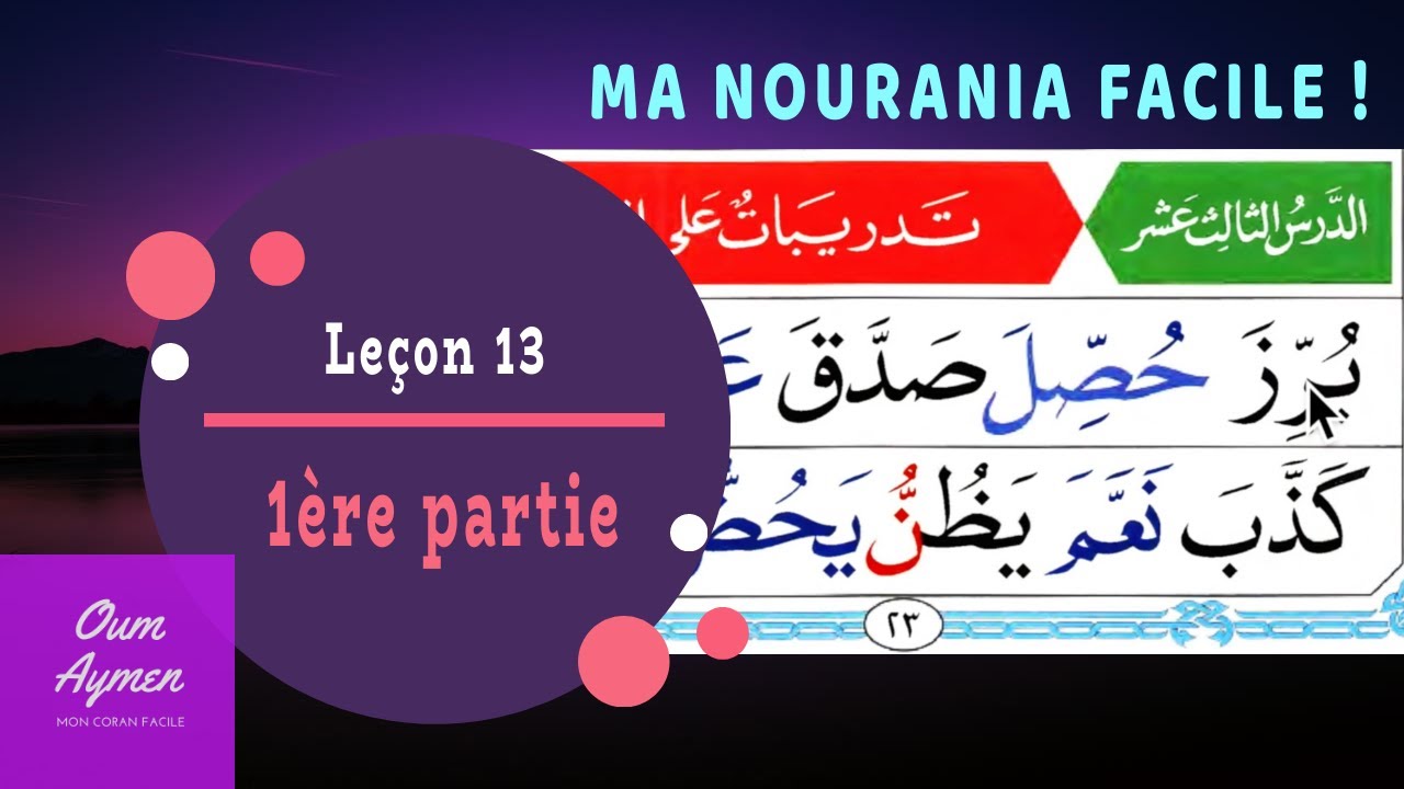 Nourania Leçon 13 (1ère partie) : explications détaillées (القاعدة ...