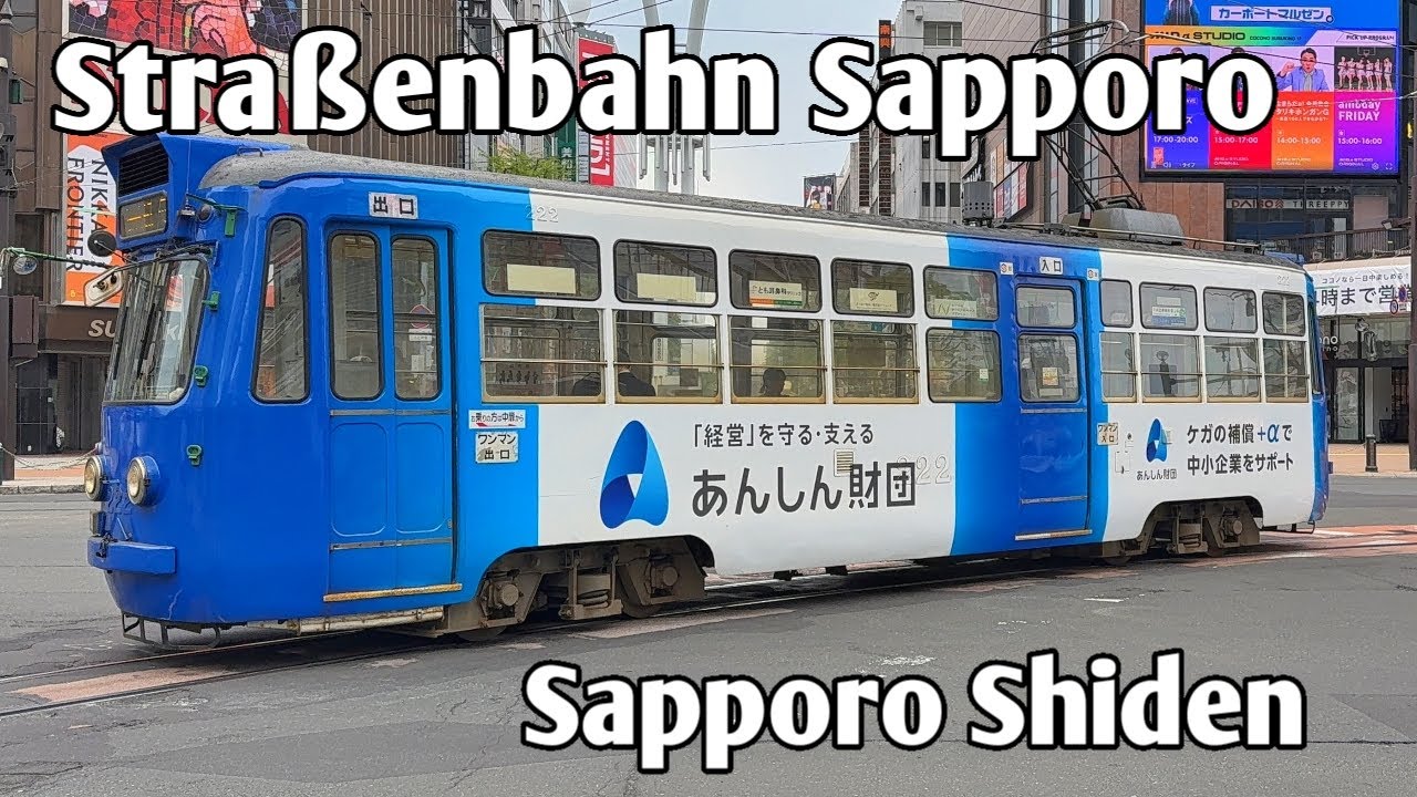 Straßenbahn Sapporo - 札幌市電 - Sapporo shiden Tram | Japan 2025 - YouTube