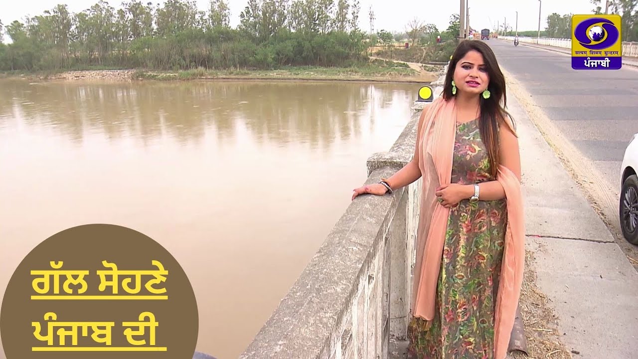 Gal Sohne Punjab Di | Pipal Haveli | 11 May 2024 | DD Punjabi - YouTube