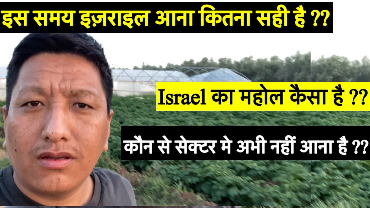 Israel current situation after iran attack || aaisi situation mai ...