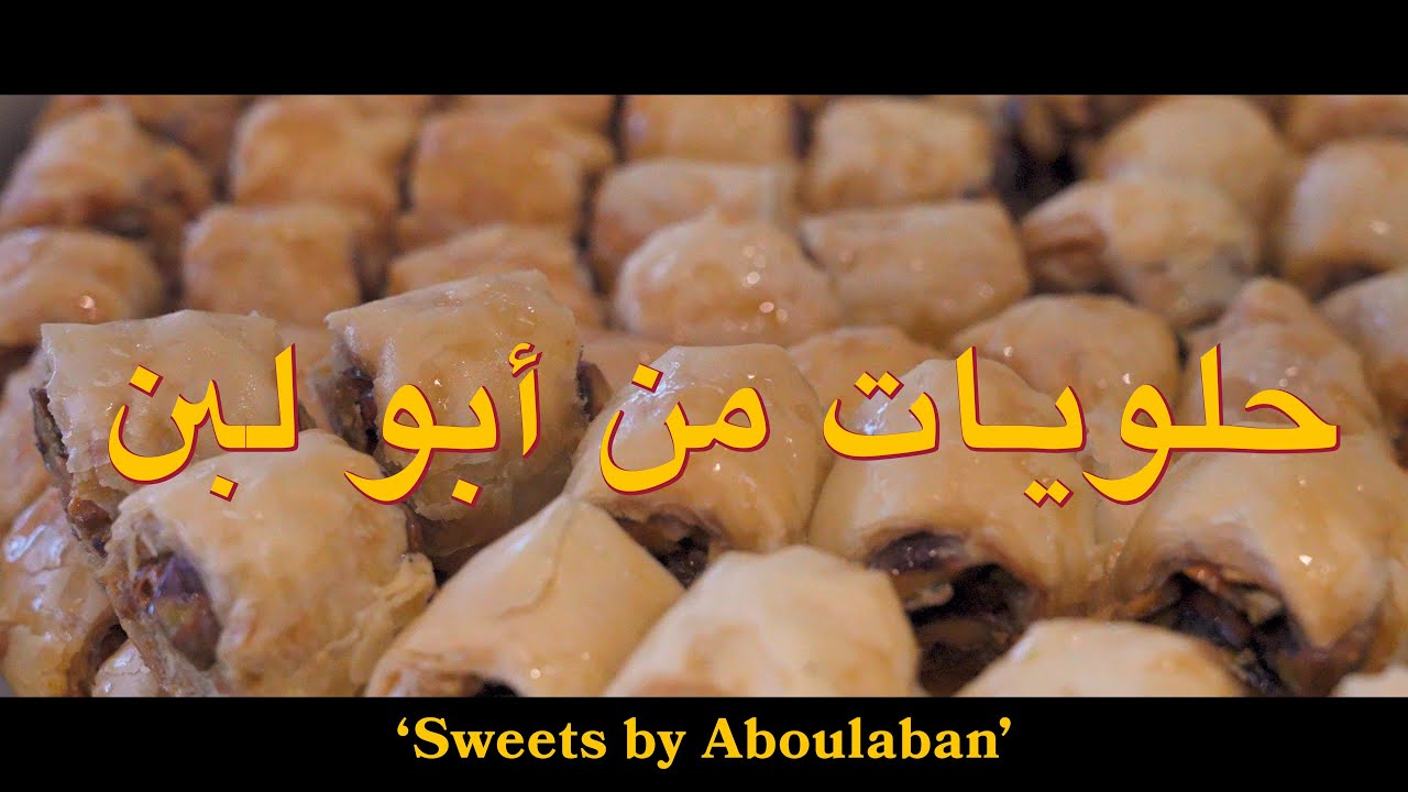 Sweets by Aboulaban - YouTube