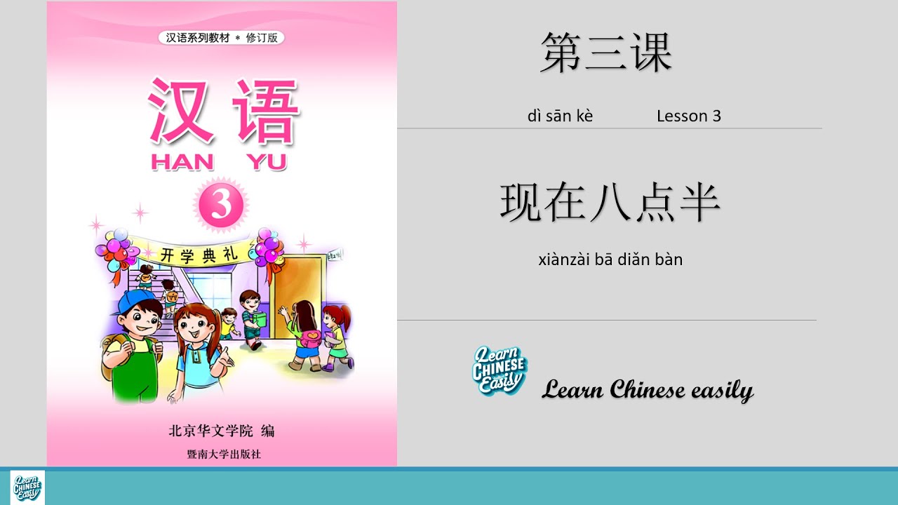 Hanyu book 3_Lesson 3 (xiànzài bā diǎn bàn_现在八点半) - YouTube