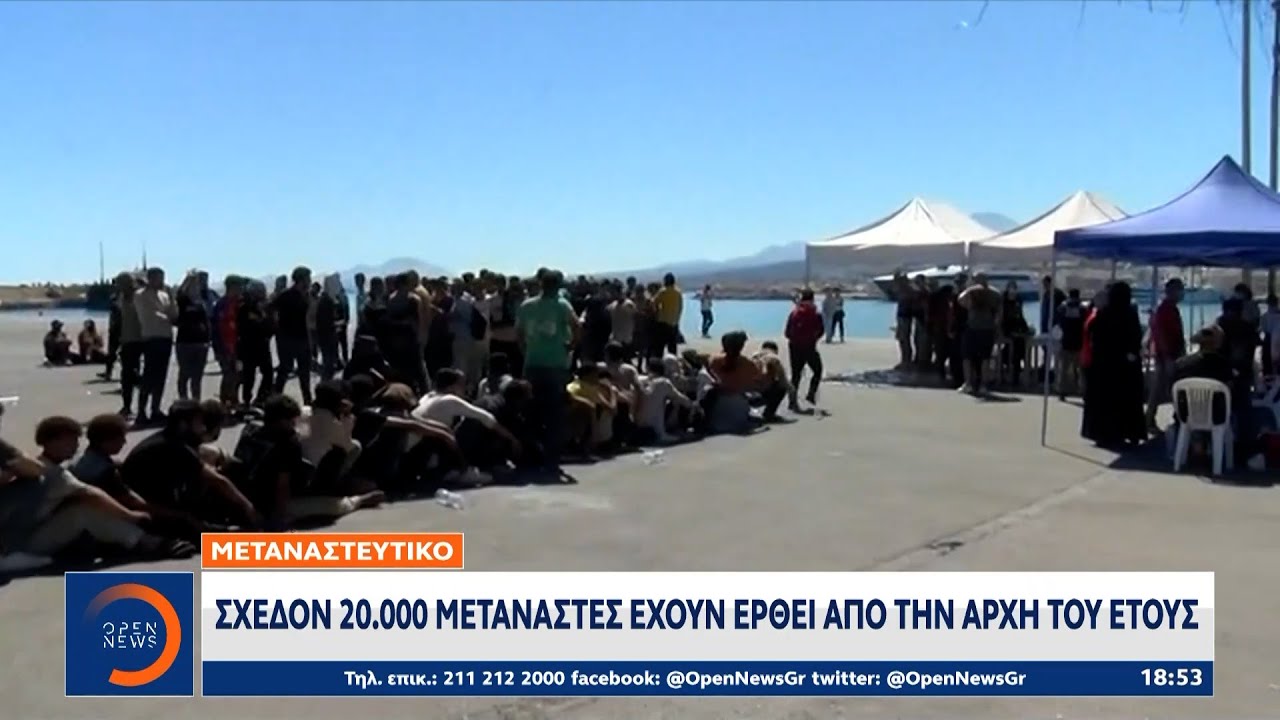 «Βράζει» η Κρήτη απο την έκρηξη των μεταναστευτικών ροών | Ethnos - YouTube