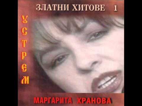Margarita Hranova: Pesen Za Moya Sin