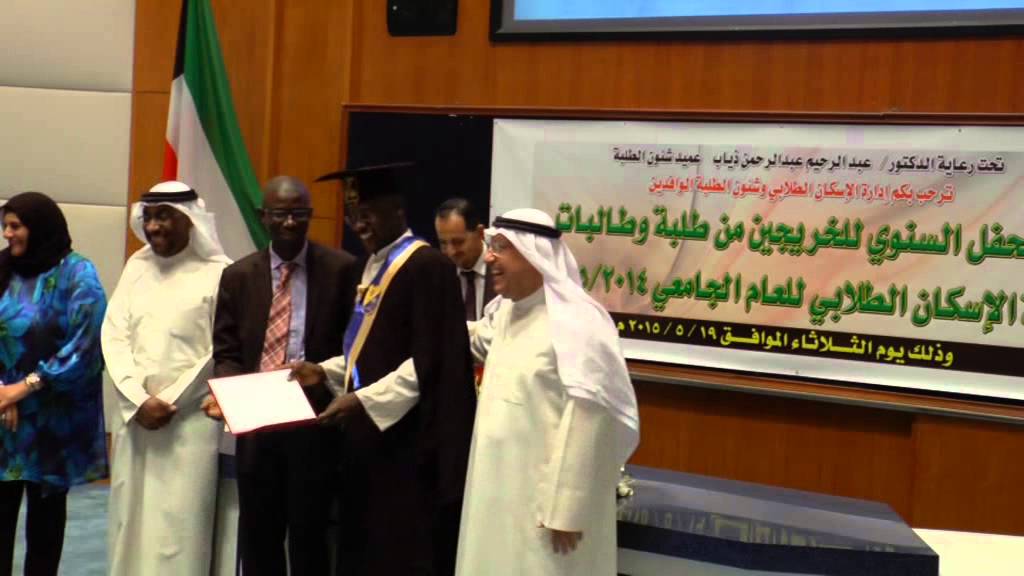 Kuwait University Graduation Ceremony (2014-2015) - YouTube