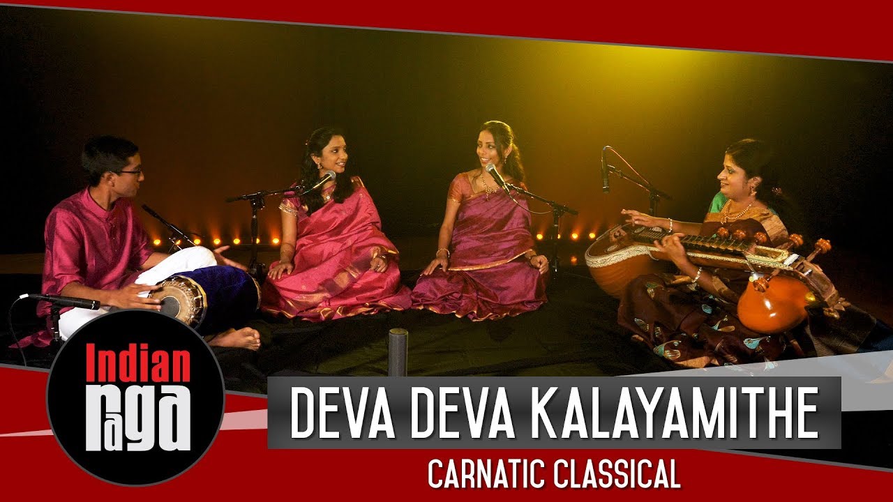 Swathi Thirunal's Deva Deva Kalayamithe in ragam Mayamalavagowla | Carnatic Classical - YouTube