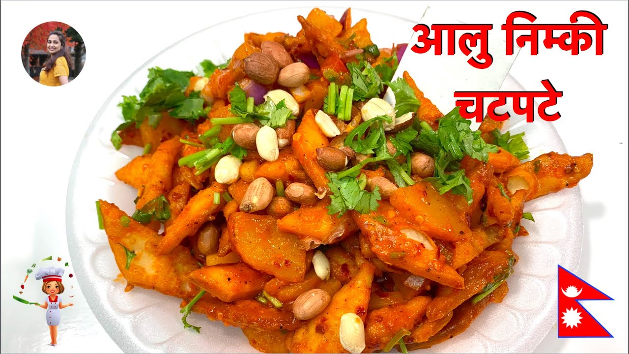 आलुनिम्की चटपटे/Nepali street food/ Aloo nimki chatpate - YouTube