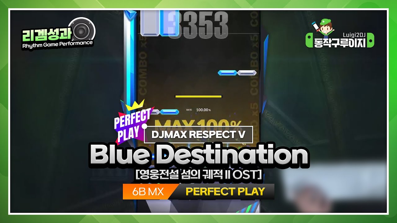 Blue Destination 6B MX - PERFECT PLAY (100%) [리겜성과 | DJMAX RESPECT V ...