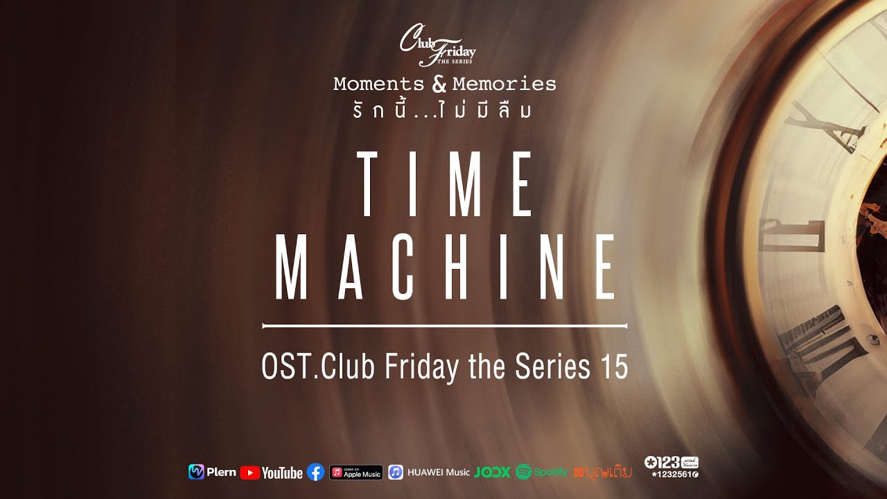 Time Machine [ OST. ClubFridayTheSeries 15 ] - พิม ฐิติยากร ...
