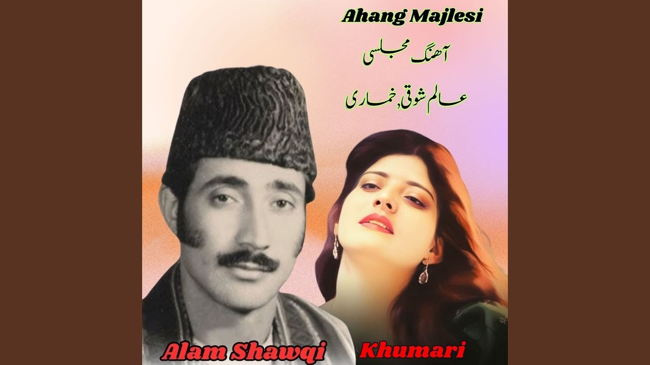 Ahang Majlesi - YouTube