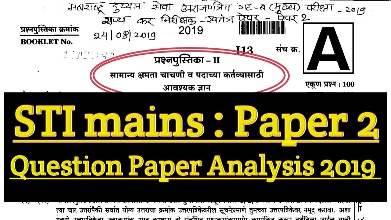 STI Mains 2019 Paper 2 Question Paper Analysis All 100 sti-mains-2019-paper-2-question-paper-analysis-all-100