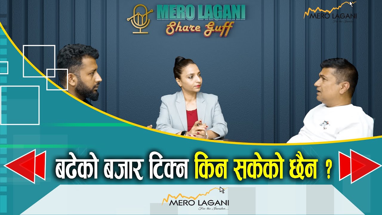 बढेको बजार टिक्न किन सकेको छैन ? || सेयर गफ ।। Sudha Devkota, Saurav Devkota 04/09/2025।। - YouTube