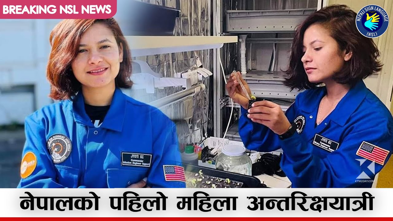 || Nepal's First Female Astronaut || - YouTube