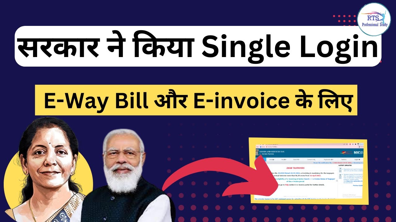 Govt Launch Single Login For E Way Bill And E Invoice Single Login govt-launch-single-login-for-e-way-bill-and-e-invoice-single-login