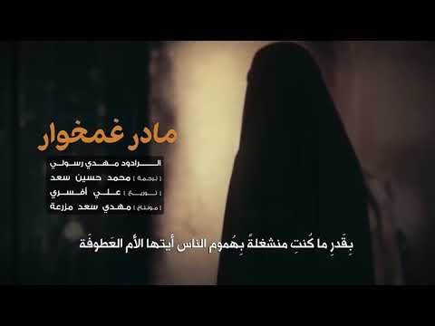 One of the best Irani farsi noha