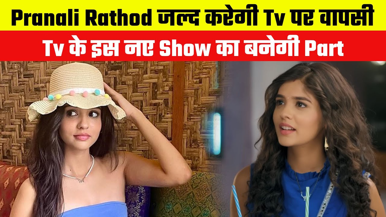Pranali Rathod will make a comeback in the TV industry, will be part of ...