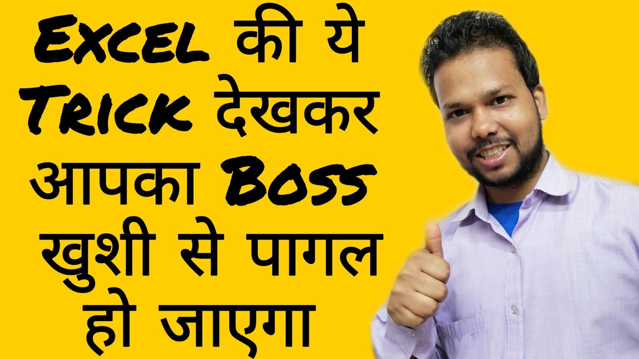 Super Cool Trick For Extract Number From Text In Excel VBA Tutorial Super Cool Trick For Extract Number From Text In Excel VBA Tutorial