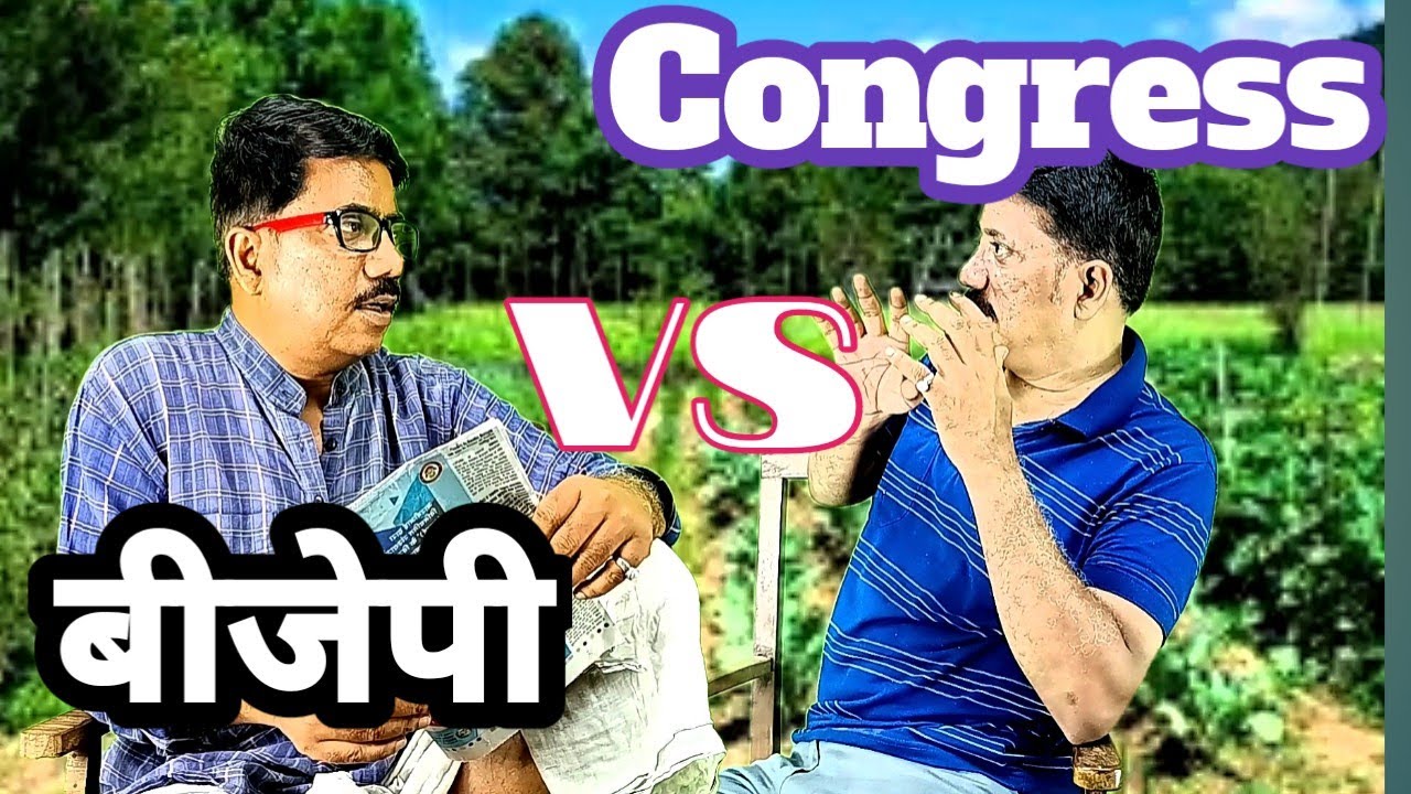 BJP vs Congress #comedy - YouTube