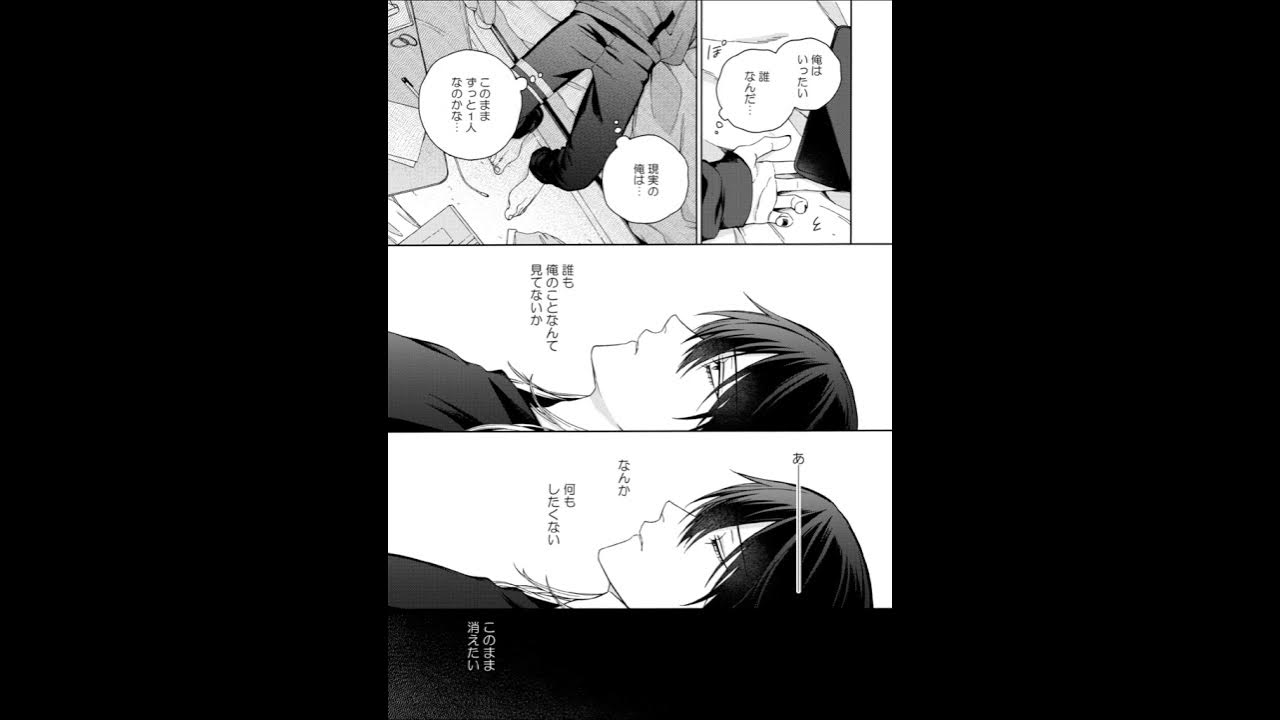 【真夜中の俺を見て／Luria先生】 #漫画紹介 #BL - YouTube