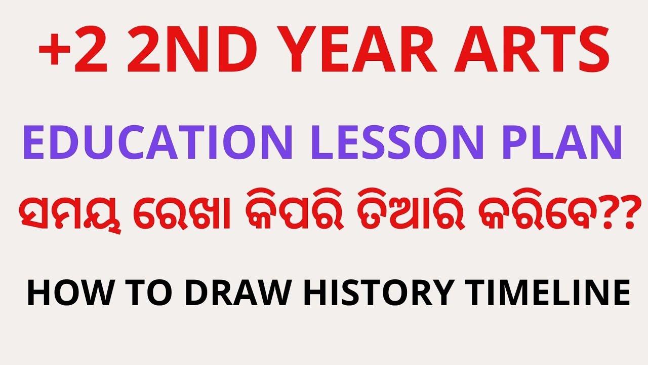 ସମୟ ରେଖା କିପରି ତିଆରି କରିବେ ?? HOW TO DRAW HISTORY TIMELINE | +2 2ND ...