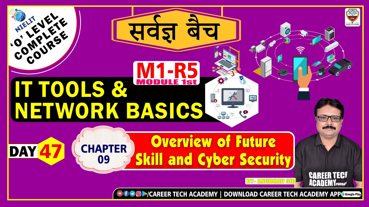 #OLevel | M1-R5 | IT Tools & Network Basics | L - 47 | Overview of Future Skills and Cyber ...