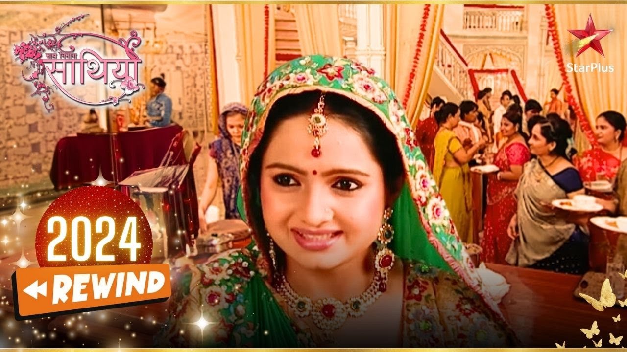 Gopi से क्यों नहीं बना घरवालों का खाना? | Saath Nibhaana Saathiya | 2024 Rewind - YouTube