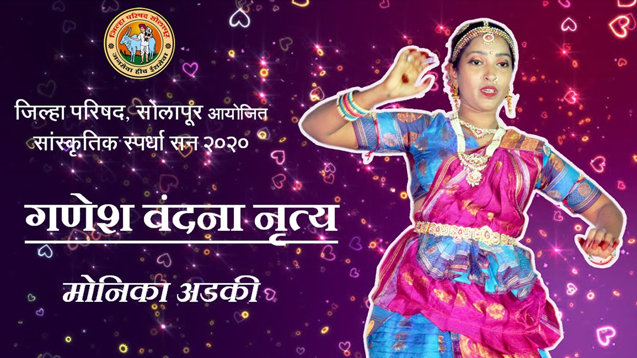 Zilla Parishad solapur || Festival 2020 | Monika Adki - YouTube