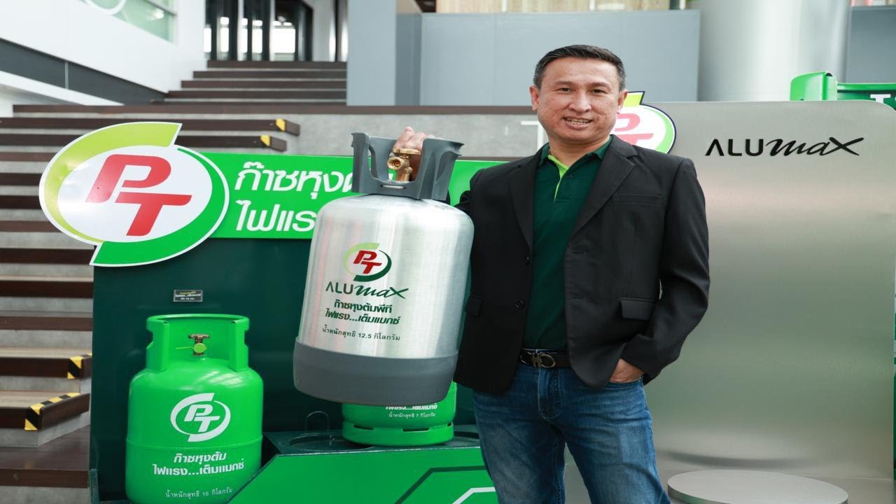 PT LPG เปิดตัวถังแก๊สอลูมิเนียมอัลลอยด์ ปลอดภัย น้ำหนักเบา ให้ความร้อนสูง สมาชิก PT max card ได้ ...