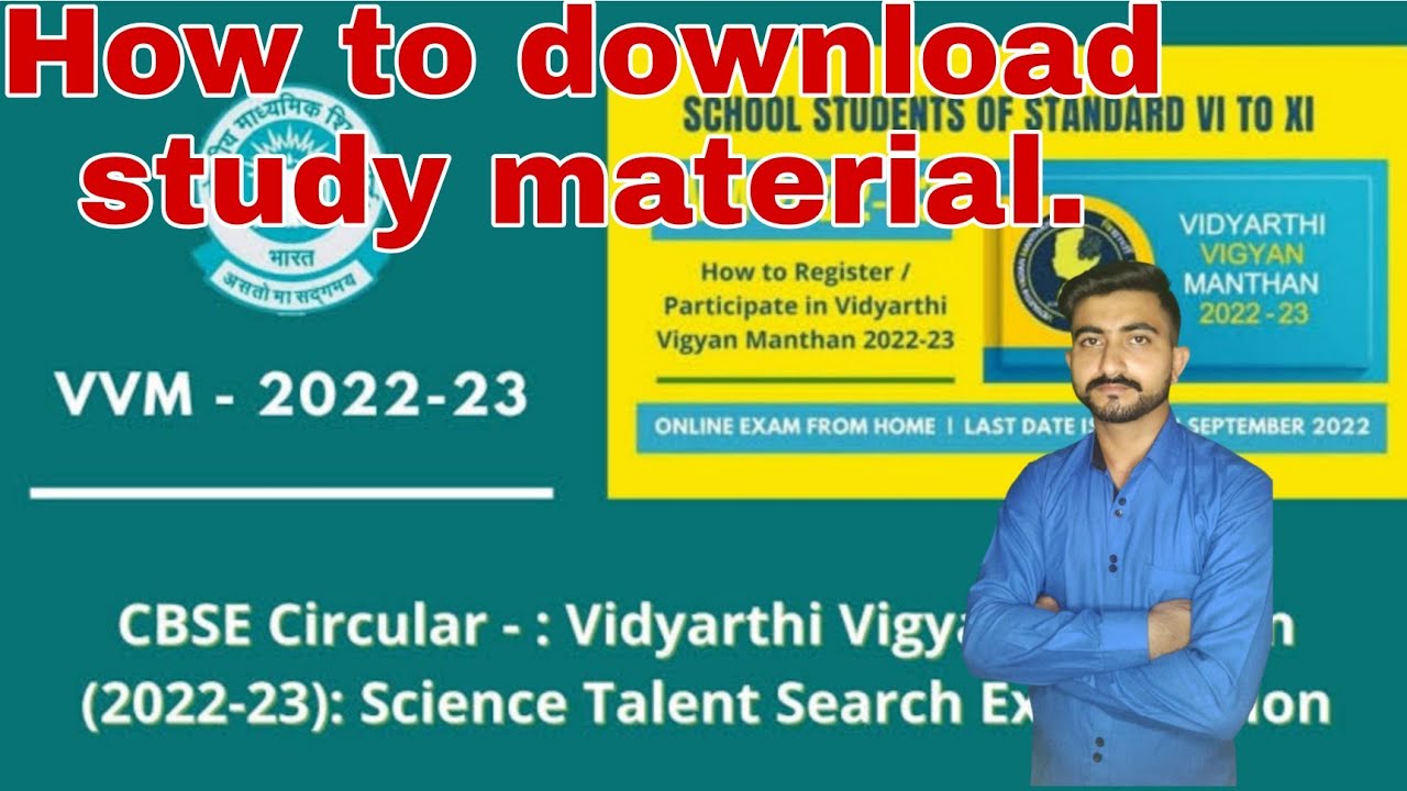 VVM का study material कैसै download करे ! How to download vvm study ...
