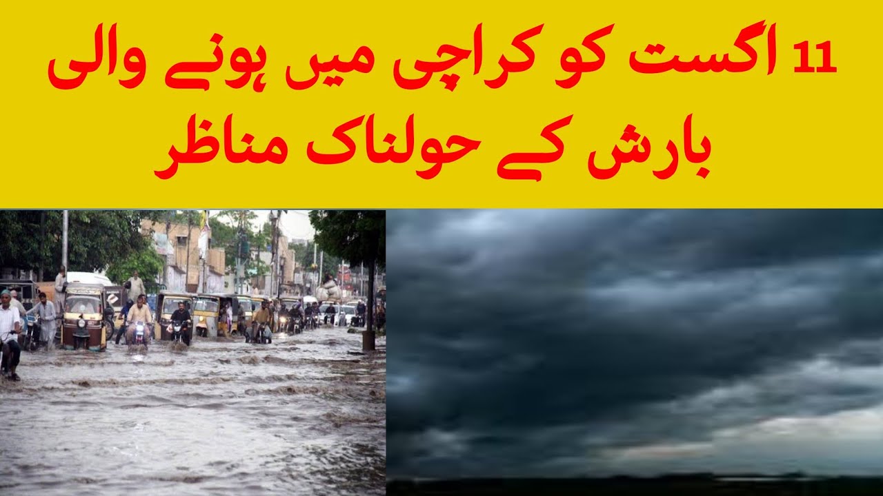 A few scenes of the terrible rain that happened on Thursday, August 11 ...