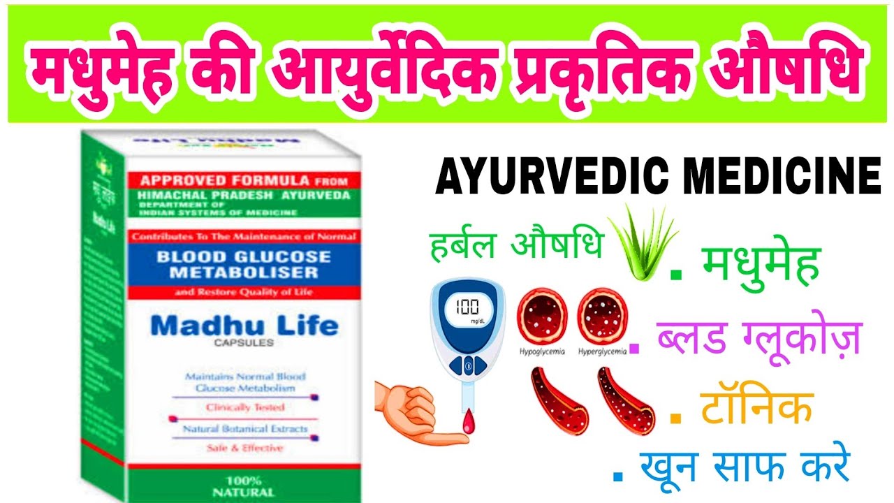 Madhu life capsules blood glucose metaboliser 100% natural capsules ...