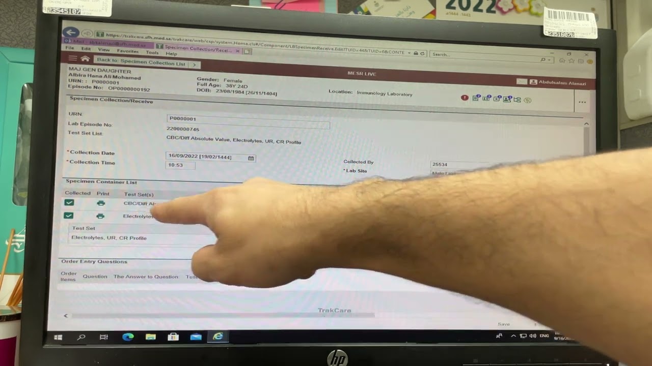 شرح لنظام TRAKCARE - YouTube