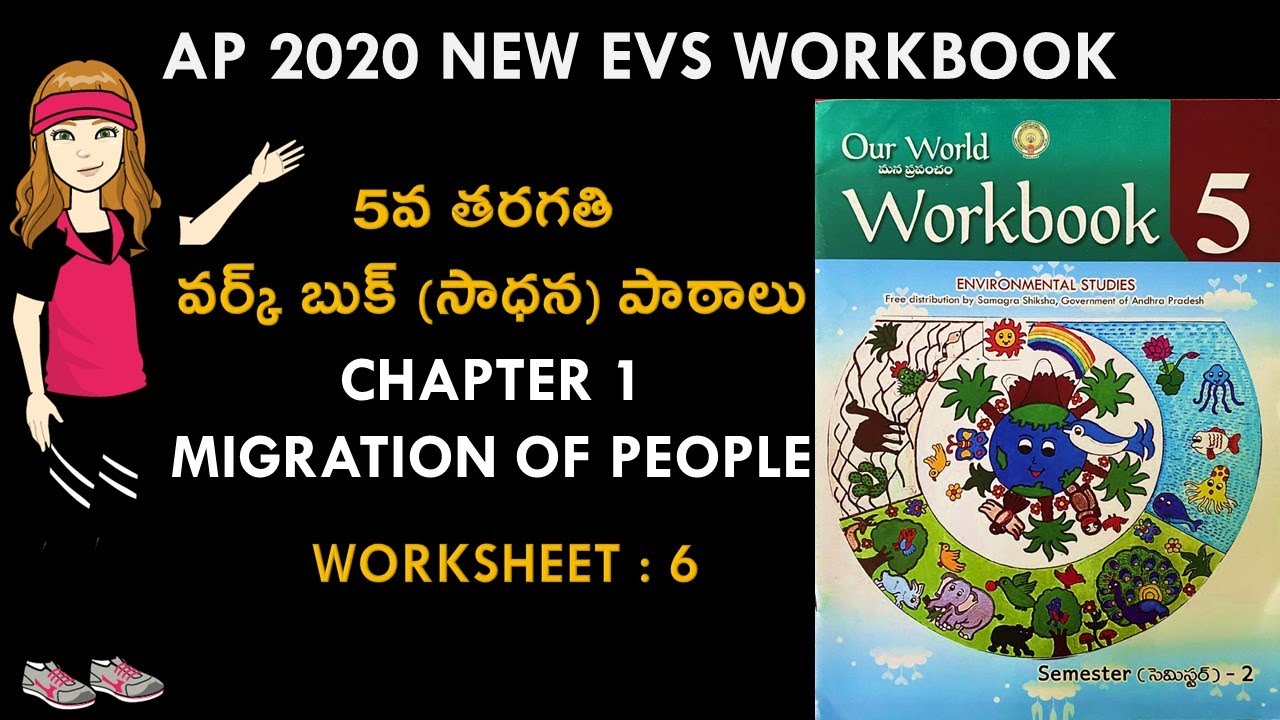 AP 5TH EVS WORKBOOK CHAPTER 1 WORKSHEET 6 SrinivasAcademy YouTube AP 5TH EVS WORKBOOK CHAPTER 1 WORKSHEET 6 SrinivasAcademy YouTube