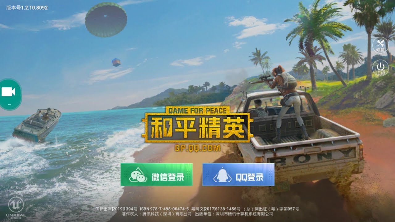 PUBG MOBILE | CHINESE VERSION Gameplay - YouTube