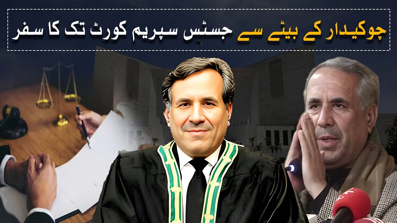 Justice Hashim Kakar | From Lawyer to Supreme Court Judge | Watch ...